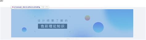 Element Ui 走马灯高度自适应 Lovestu