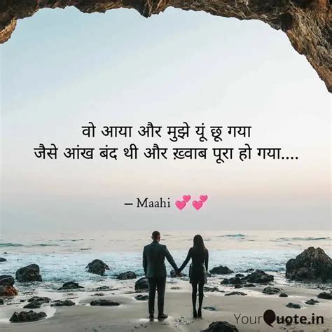 वो आया और मुझे यूं छू गया Quotes And Writings By Maahi 💞💞 Yourquote