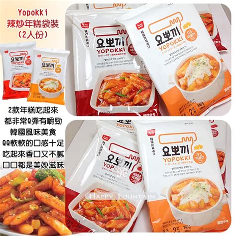 2021 Yopokki推薦｜七月優惠比價 Line購物
