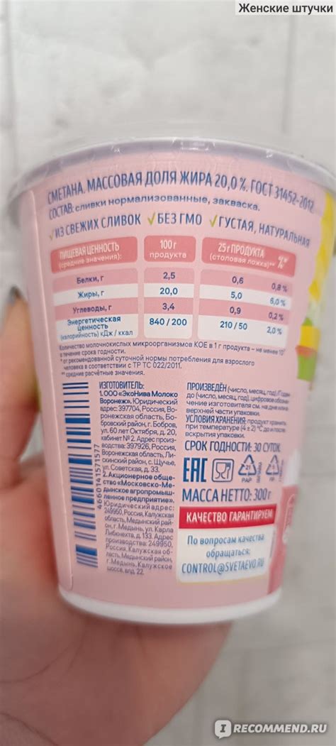 Сметана Светаево 20% - «Сметана из Чижика.» | отзывы