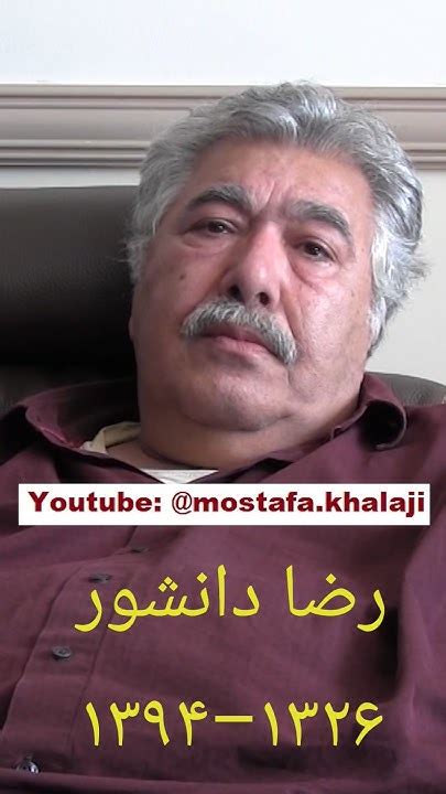 رضا دانشور درباره سانسور چه گفت؟ Youtube