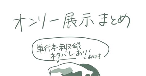 暗号学園のいろは オンリー展示品 おはなのマンガ 真蟲犇蝌蚪 Pixiv