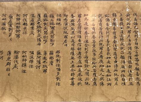 国宝 書跡典籍｜金光明最勝王経（百済豊虫願経） 西大寺奈良 Wander 国宝