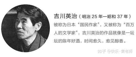 如何评价吉川英治的《三国志》一书？ 知乎