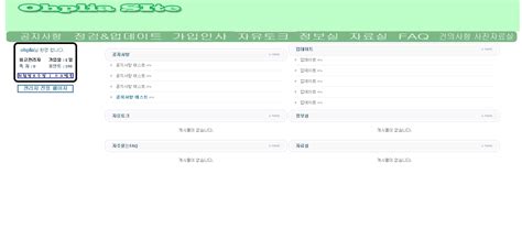 그누보드 그누보드4 로 제작한 개인홈페이지 그누4 사용후기