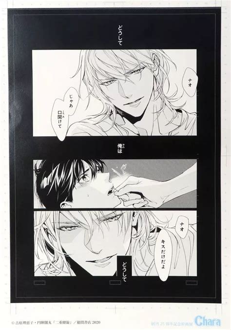 駿河屋 二重螺旋 複製原画漫画アニメ