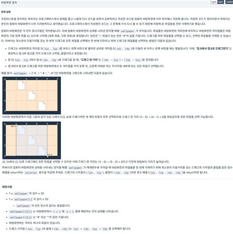 [algorithm Java] 바탕화면 정리 Success 이모저모 개발 블로그