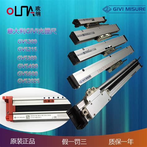 意大利GIVI MISURE光栅尺GVS200 T5E 320mm剪板折弯机GVS202S 215 阿里巴巴