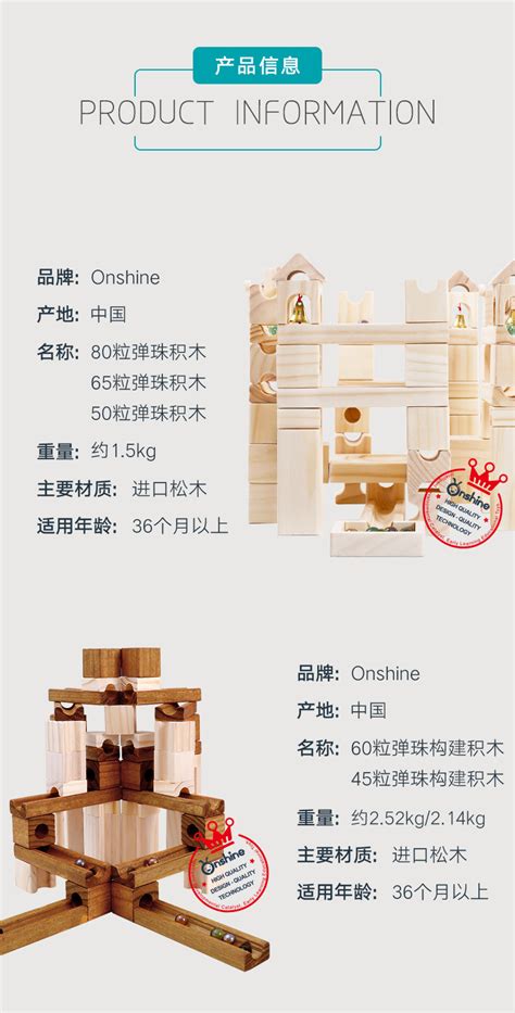 Onshine品牌木质弹珠轨道积木 儿童益智拼装滚珠积木原木拼装积木 阿里巴巴