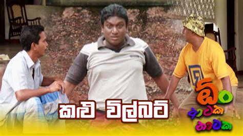 ලොරි ටෝක් Oon Ataka Nataka Youtube