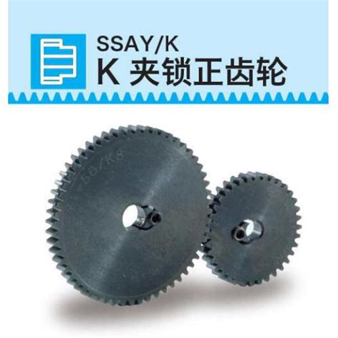 KHK齿轮SSAY KK夹锁直齿轮 khk直齿轮 日本KHK小原齿轮代理店 链条 齿轮传动装置 KHK代理店 KHK齿轮 小原齿轮 KHK齿条