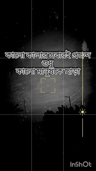 কালো কালার Youtube