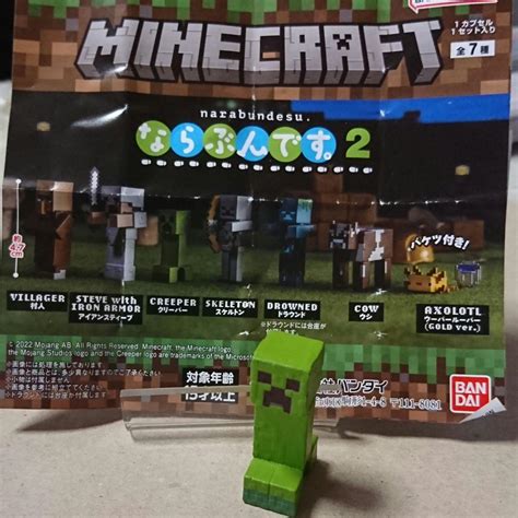 マインクラフト ならぶんです2 クリーパー メルカリ