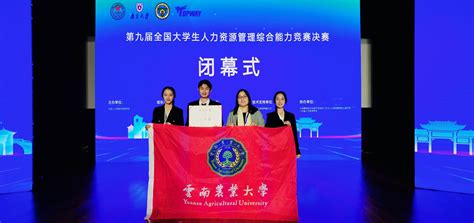 综合新闻 云南农业大学 新闻网