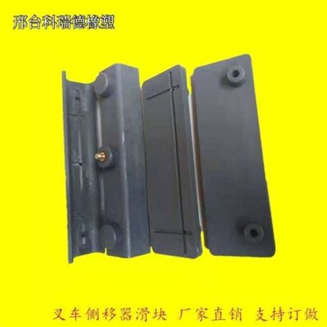Forklift Side Shifter Slider Linkage Lc Left And Right Upper And