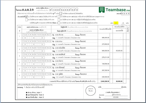 Excel กท20ก ช่วยกรอก กท 20ก [แปลงข้อมูลจากรายเดือน เป็นรายปี]