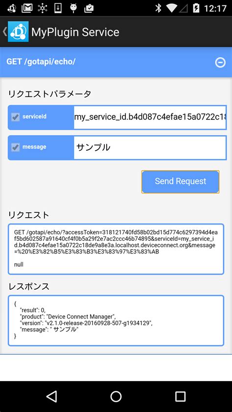 Plugin開発の設定について Issue 584 DeviceConnect DeviceConnect Android GitHub