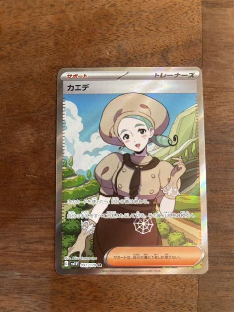 Yahooオークション 未使用 ポケモン カードゲームポケカカエデsv