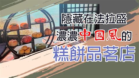 Cc Teashop
