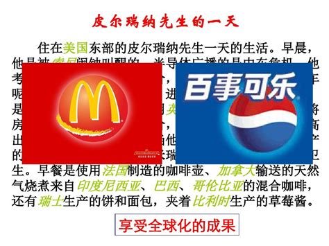 经济全球化的世界 word文档免费下载 亿佰文档网