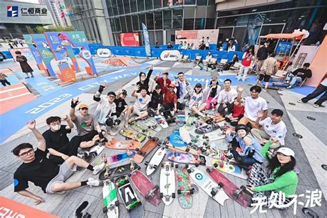 潮流主题运动 滑板 陆冲派对