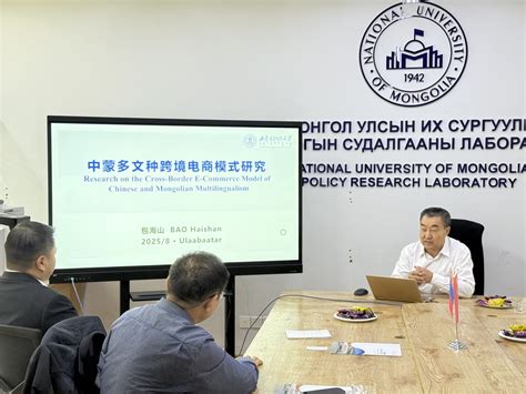 Бизнесийн сургууль БНХАУ ын Өвөрмонголын Санхүү эдийн засгийн… Монгол Улсын Их Сургууль