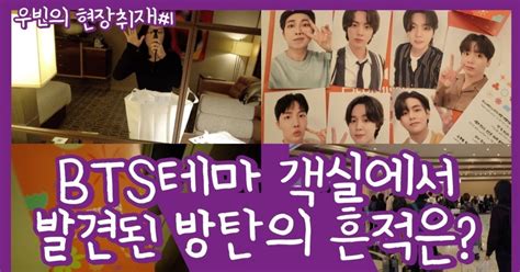 방탄소년단 뷔 롤모델 강동원과 거창 형·동생 사이로역시 인싸 Ten★