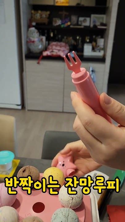 반짝이는잔망루피 잔망루피 루피 배라 배라루피아이스크림케이크배스킨라빈스먹고가영 Youtube