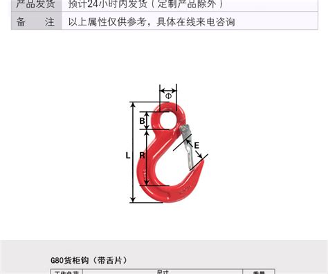 G80起重合金钢环眼型货柜钩 高强度防脱卡扣成套吊索具组合 阿里巴巴