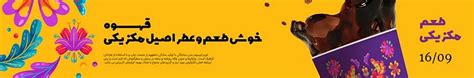 دانلود طرح لایه باز بنر اینترنتی مخصوص تبلیغ کافی شاپ و قهوه فروشی در