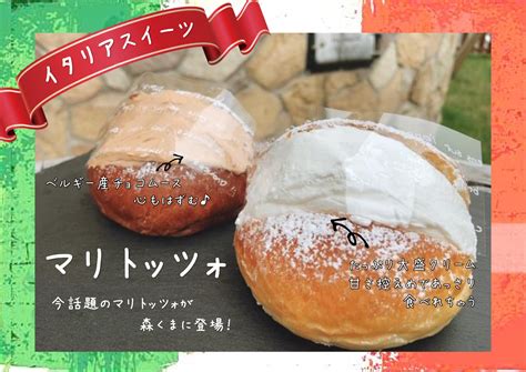 6月5日～【出雲店】新商品！！ 石窯パン工房 森のくまさん