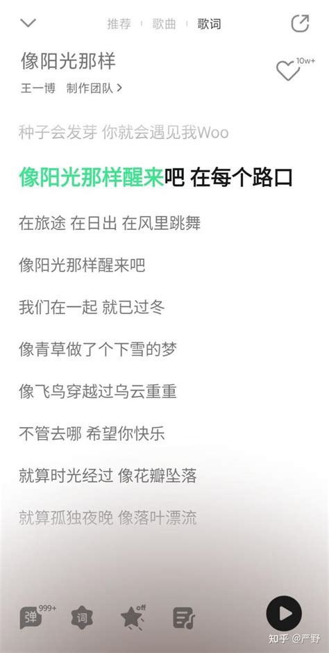 听一博的新歌《像阳光那样》想到的人想到的事 知乎