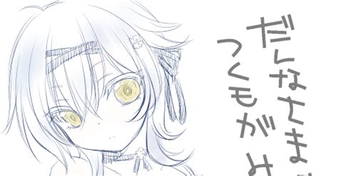 刀剣乱腐 【女体化女装】92までの落書【お手の物】 調和＊booth通販受付中のイラスト Pixiv