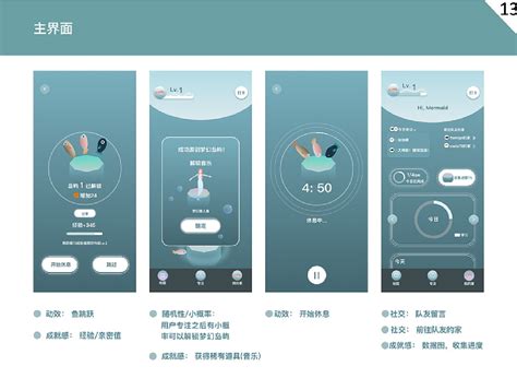 交互设计作品集ui交互ue伊斯特拉stella原创作品 站酷zcool