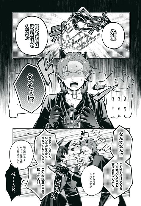 Maa On Twitter イラスト ブック 漫画 男の子 イラスト