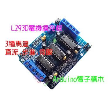 L D Arduino