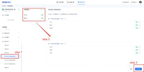 交叉分析（多选 多选题分析） 文章 Spsspro社区
