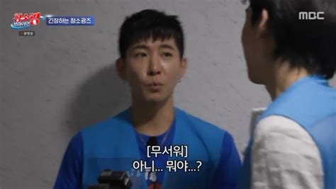 청소광 브라이언x뱀뱀 트리플에스 숙소에 경악삭발해봐종합