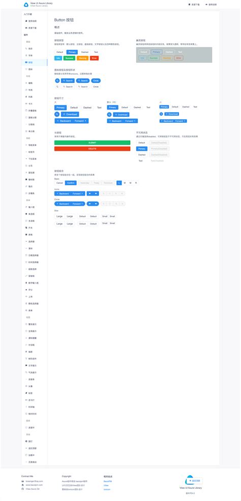 iview ui axure rp组件库元件素材下载