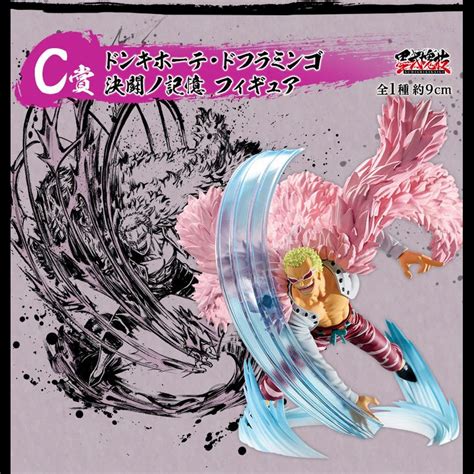 Ichiban Kuji Figure Donquixote Doflamingo One Piece Takumi No Keifu