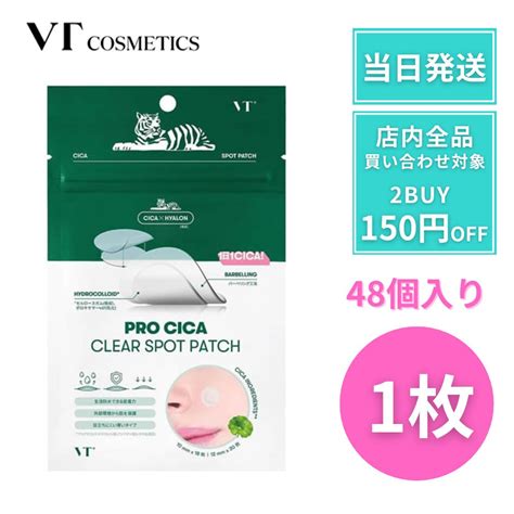 【楽天市場】【ポイント3倍】 Vt にきびパッチ Vtcosmetics パッチ 1袋48枚入り クリア スポットパッチ ニキビ シカ