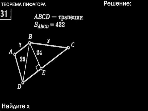 Теорема Пифагора презентация онлайн