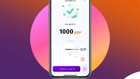 موقع صدى البلد عاجل تطبيق رسوم التحويلات عبر إنستاباي هذا الموعد