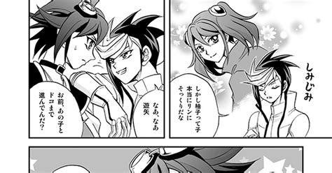 遊戯王arc V ゆゆゆゆが仲良く（？）ボーイズトークしてるだけ 鬼灯 杏のマンガ 遊矢シリーズ 榊遊矢 ユーゴ遊戯王arc V