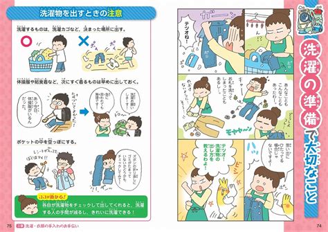 楽天ブックス 学校では教えてくれない大切なこと19楽しくお手伝い 旺文社 9784010111925 本