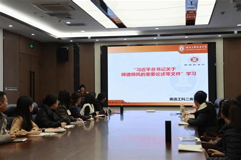 外语教学部 河北工程技术学院