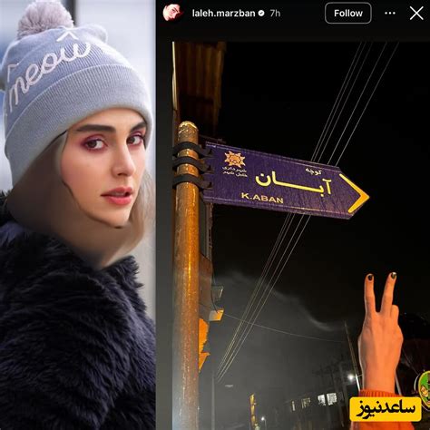 خلاقیت جالب لاله مرزبان برای نمایش اسم سریال آبان با تابلو یکی از کوچه ها عکس ماشالا به هنر و