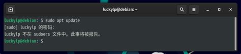 解决 Debian 下 “用户不在 Sudoers 文件中。此事将被报告” 的问题 兔子教程