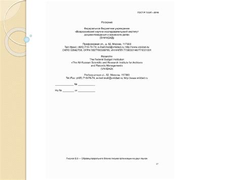 Основные требования оформлению документа презентация онлайн