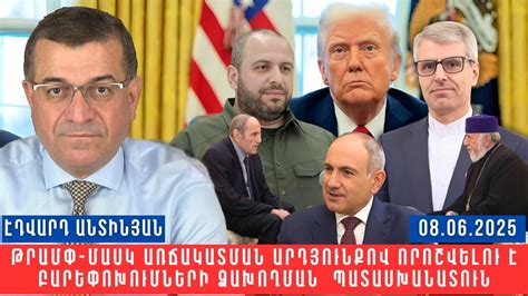 ՆԱԽԸՆՏՐԱԿԱՆ ԹԵԺ ՊԱՅՔԱՐԸ ՆՈՐ ԹԱՓ Է ԱՌԵԼ ՄԵՐ ԵՐԿՐՈՒՄ Youtube